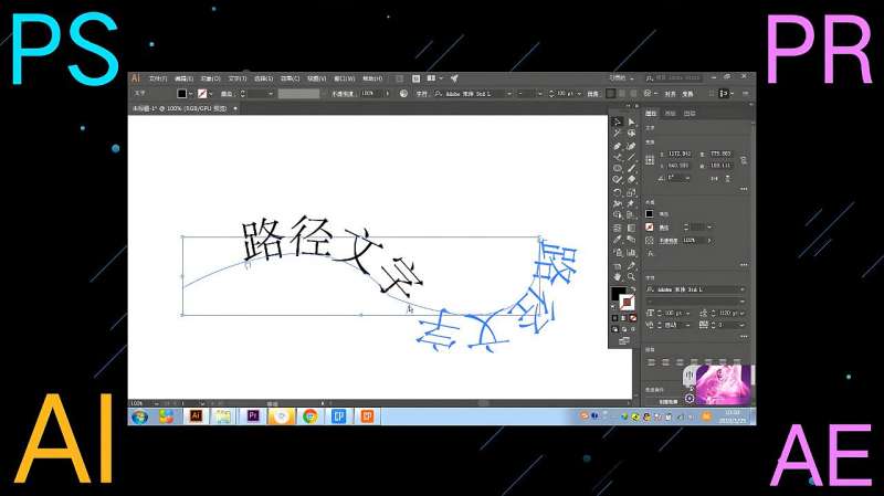 2019-01-25 AI路径文字的制作方法和技巧