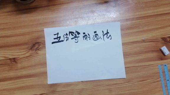 数学家们都是怎么画五等份的,原来五等份只需简单几步。