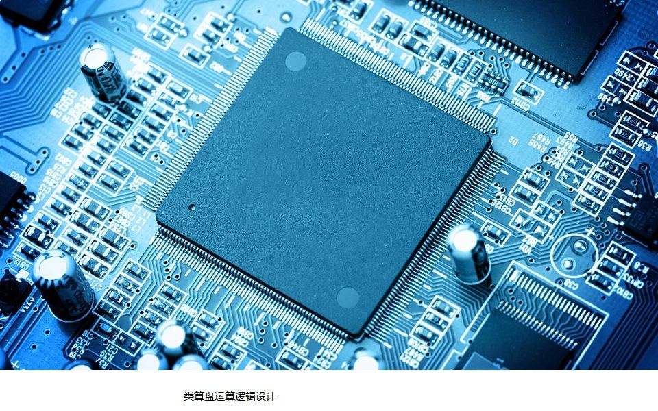 类算盘运算逻辑门电路设计第一课