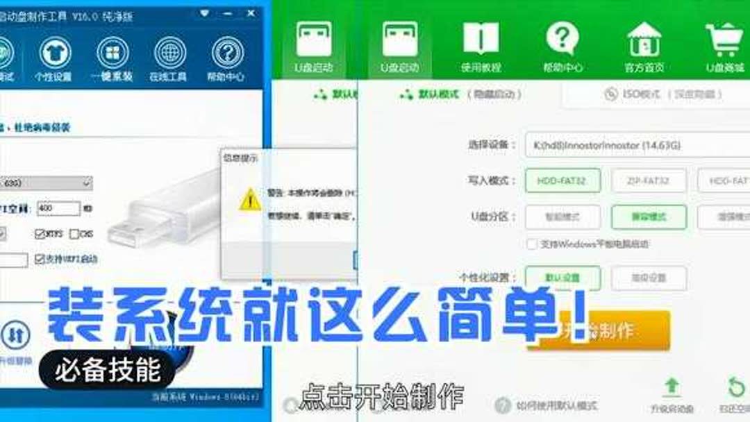 如何解决99%的电脑问题?好用的系统重装方法-安装系统演示篇
