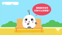 OKEX区块链60讲 | 第33集:什么是以太坊?
