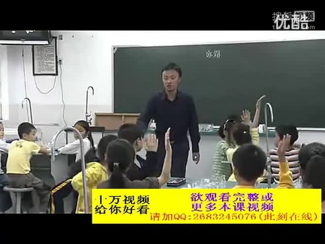 《水能溶解一些物质》_冯亮 小学科学四年级优质课