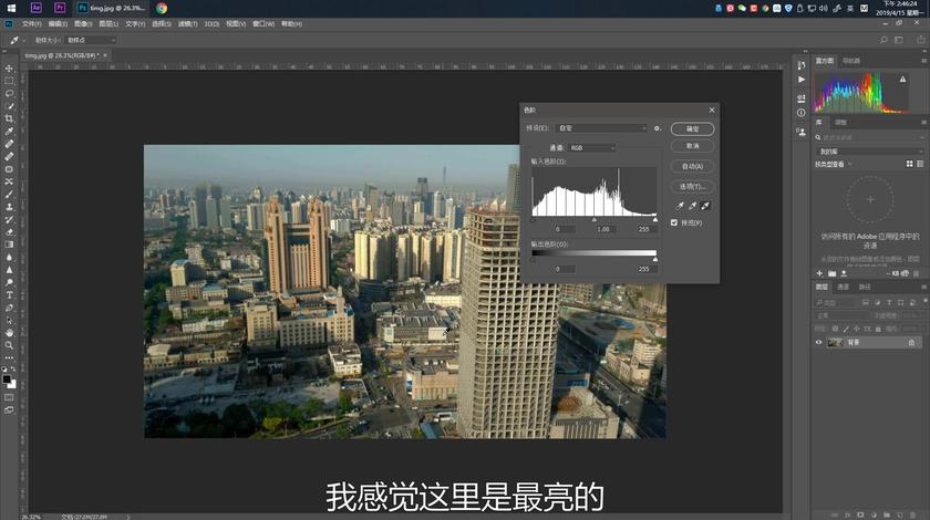 摄影拍摄照片不够通透怎么办?利用PS两步搞定,你会吗?