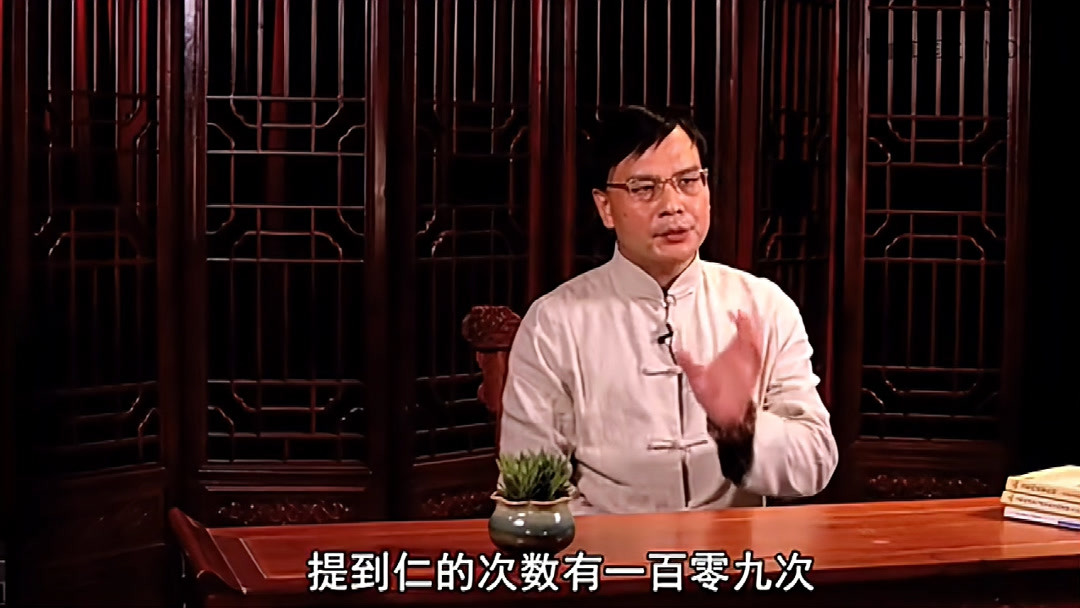 你知道《论语》的中心思想吗?这位专家的分析很精准