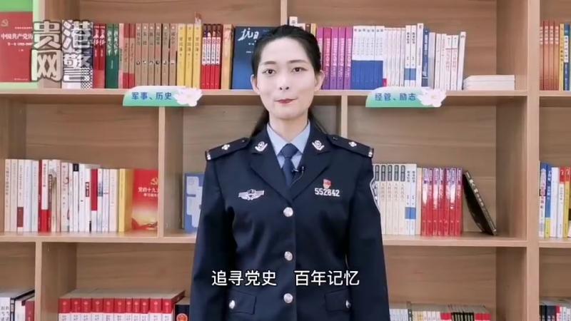 ...说党史(10)追寻党史 百年记忆——中国共产党第三次全国代表大会】