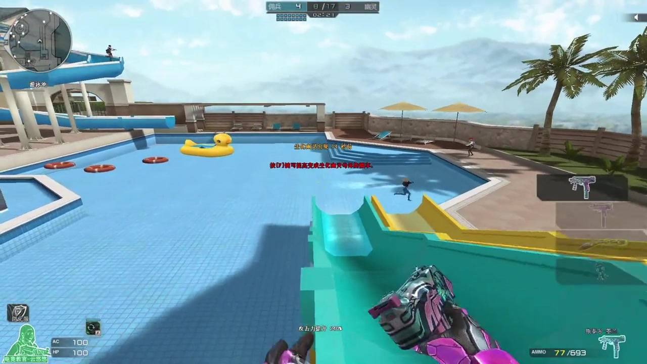 CF生化酒店:最后几秒钟就不能让我存活下来吗