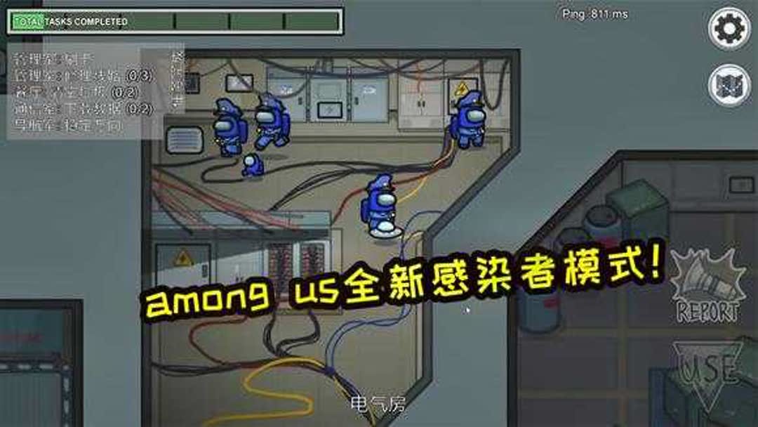 among us最新感染者模式!我在这个模式里疯狂陷害队友!