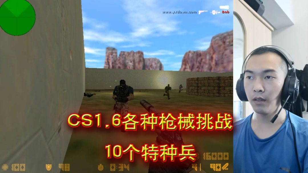 CS16:用各种枪械挑战十个手无寸铁的特种兵,谁胜谁负