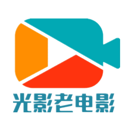 光影老电影 