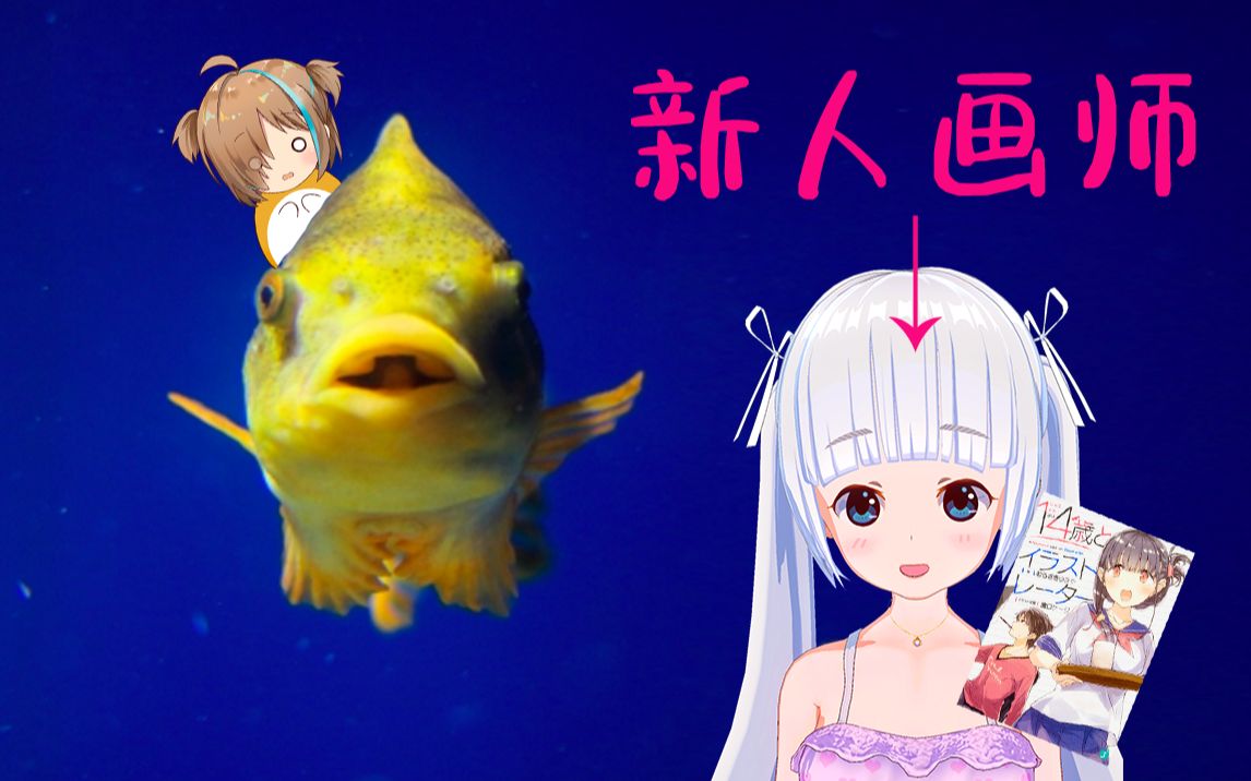 琥珀能成为像帕里一样出色的画师吗?