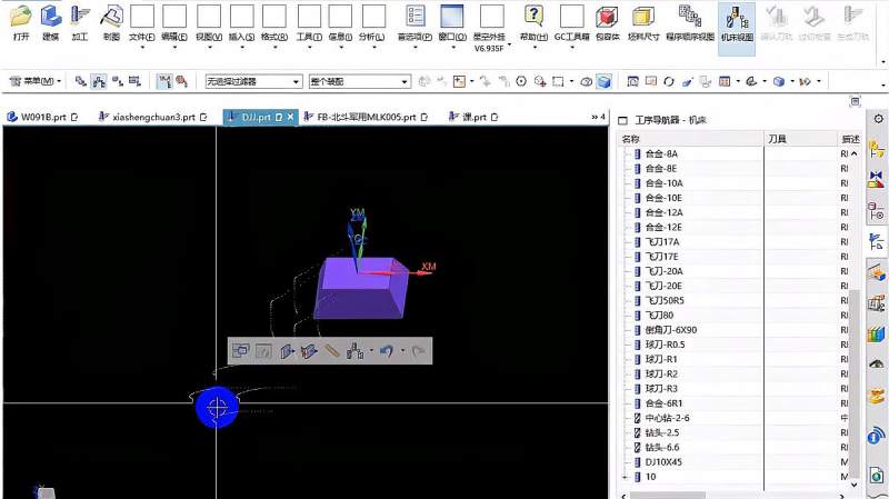 UG编程UG12.0第67节:编程模板制作
