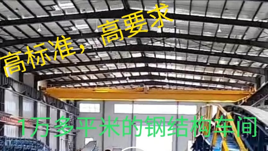 1万多平米的钢结构车间,30米跨度,带吊车30吨,价格高真赚钱。