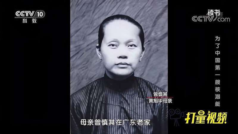 “中国核潜艇之父”黄旭华,隐姓埋名三十年,此生没有虚度|读书