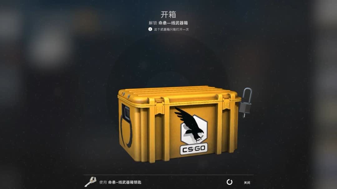 CSGO开箱:最后的尊严!10发命悬一线追梦