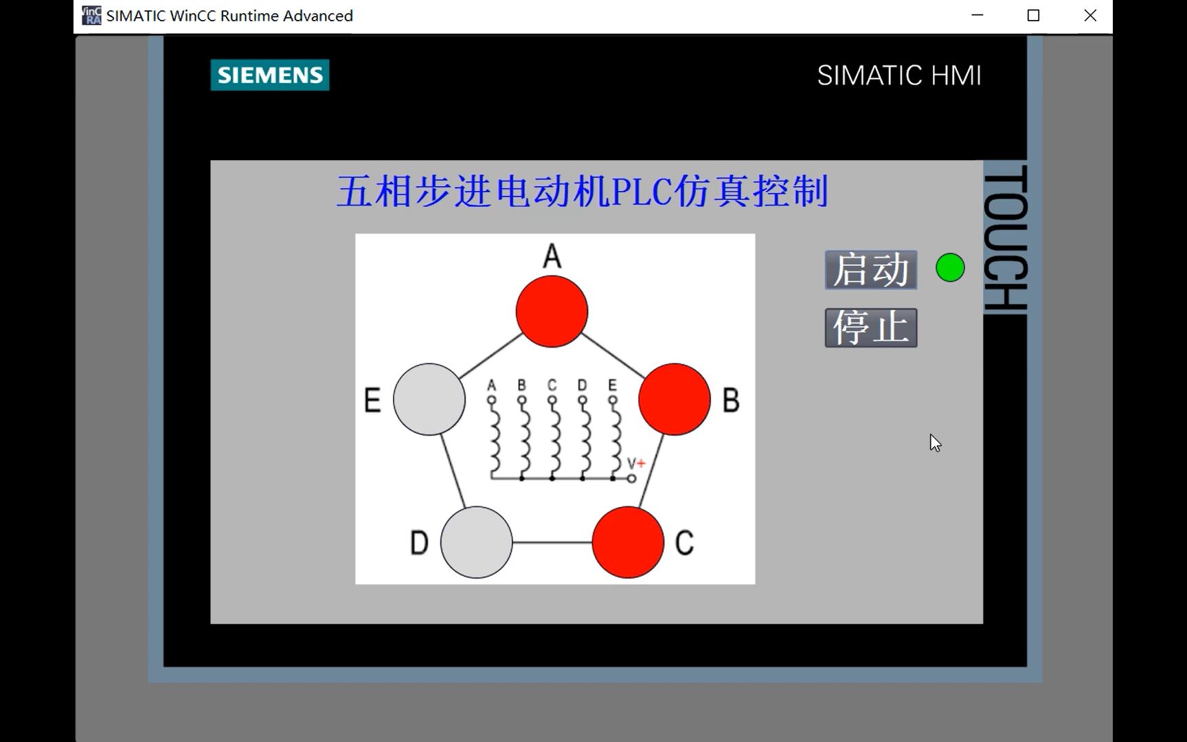 五相步进电动机PLC仿真运行