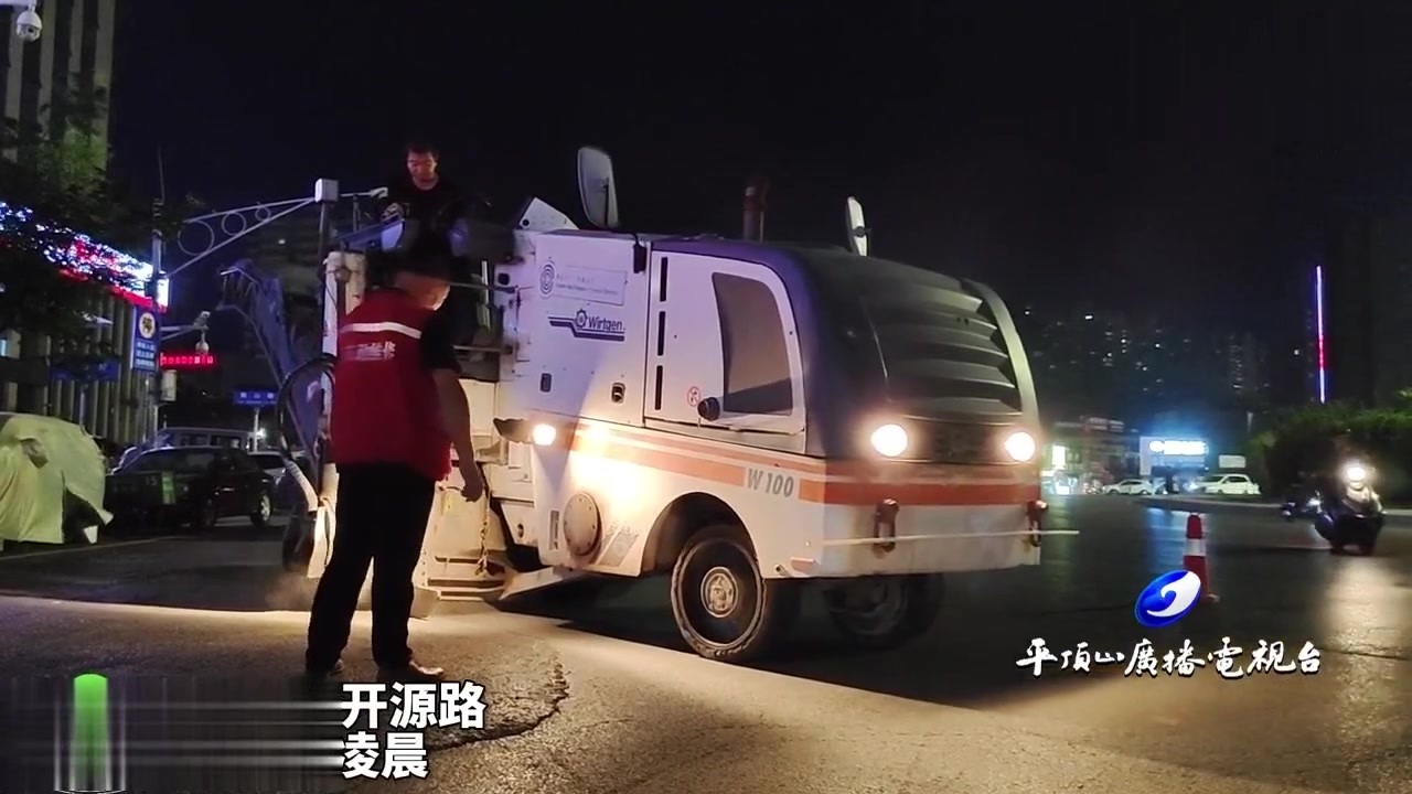 8月10日凌晨,市政维修管理队组织人员65人、施工车辆10余台