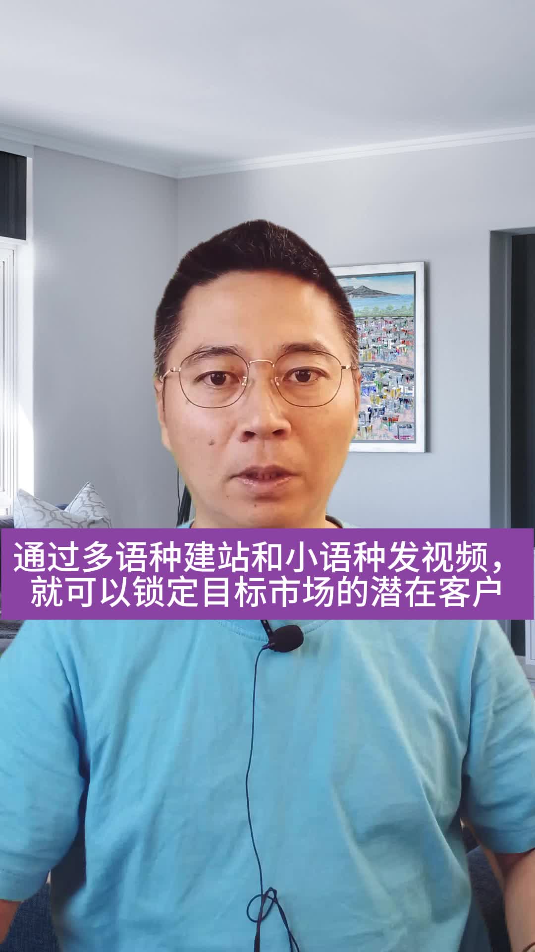 通过多语种建站和小语种发视频,就可以锁定目标市场的潜在客户。
