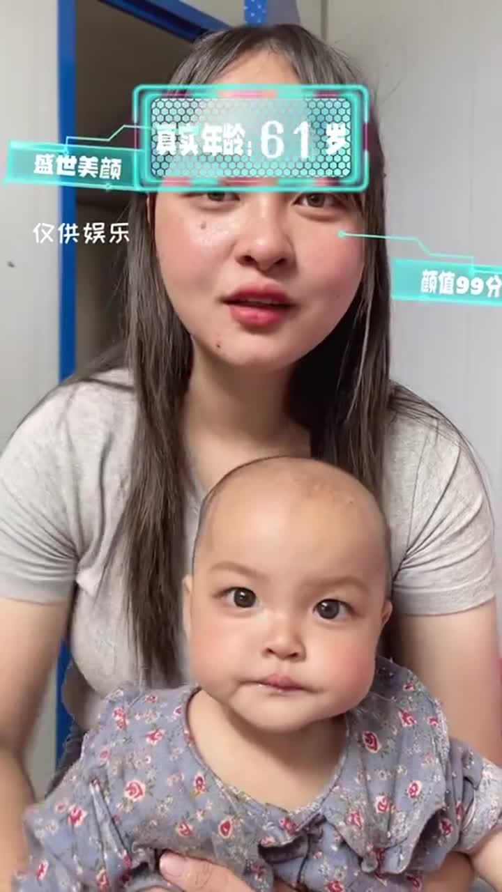 真实年龄测试98年属,这也太准了吧真实年龄超准测年龄测颜值打分