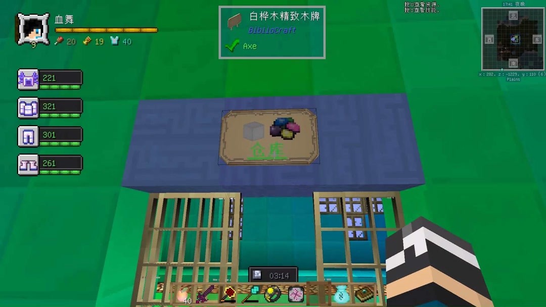 我的世界观血舞,新家园满建成