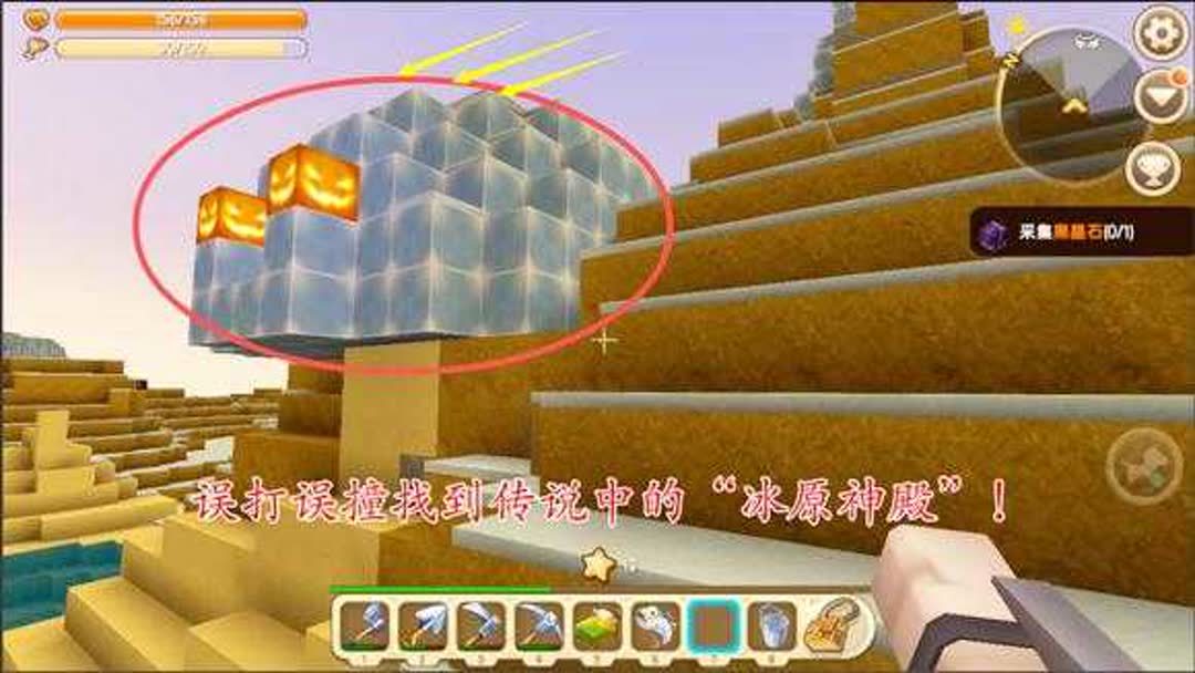 迷你世界生存104:误打误撞居然找到了“冰原神殿”,这太巧了吧