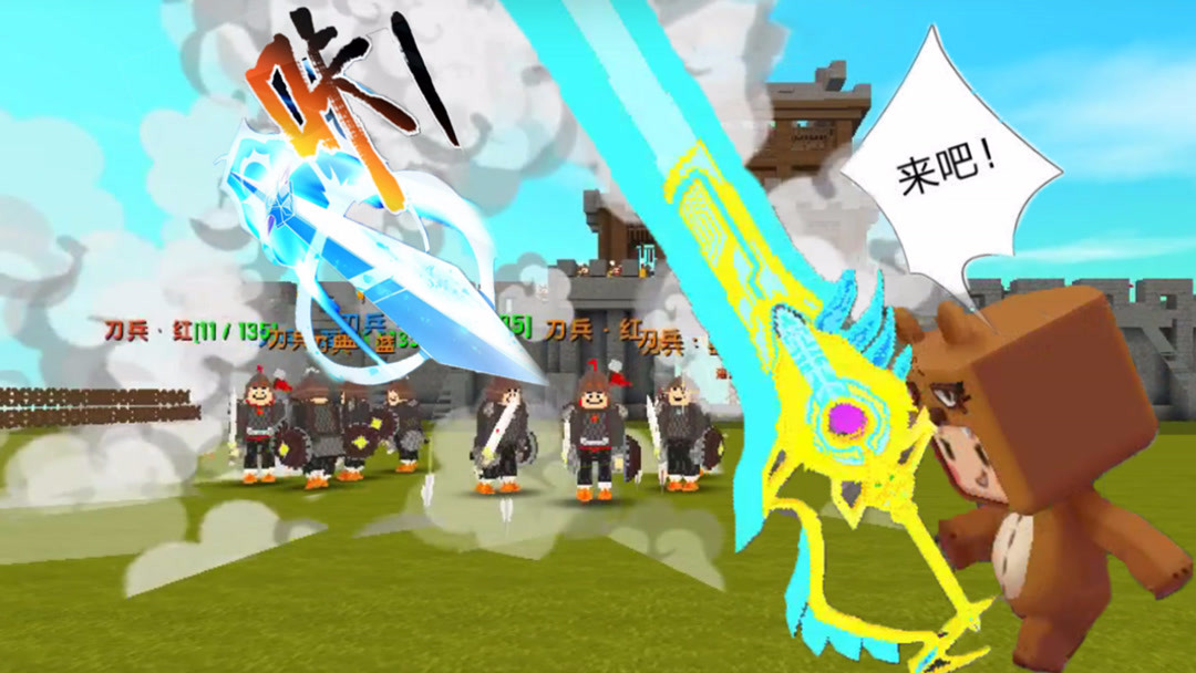 迷你世界 模拟战争兵临城下 大将清水独闯敌营