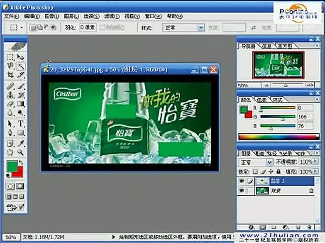 Www.cctv5zb.COM Photoshop classic video tutorials 8(21互联出品)