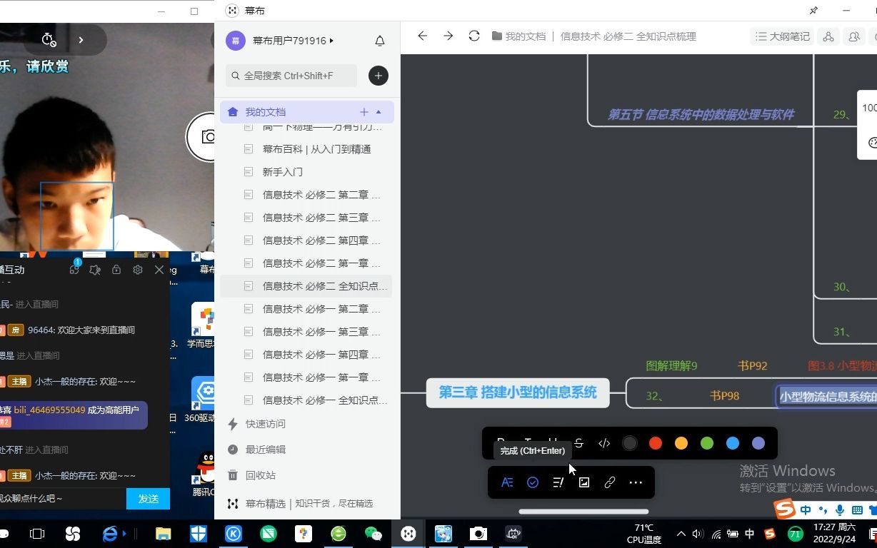 合格考冲刺:信息技术 必修一第四章+必修二 全知识点梳理 思维导图 ...