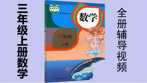 14三年级上册数学第六单元多位数乘一位数(二)笔算