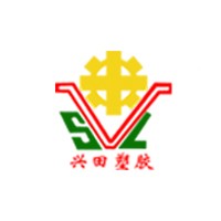 济南兴田塑胶有限公司 