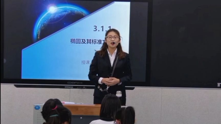 椭圆及其标准方程--2019版新教材探究课