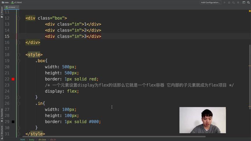 网站建设,编程入门,CSS进阶之flex布局!