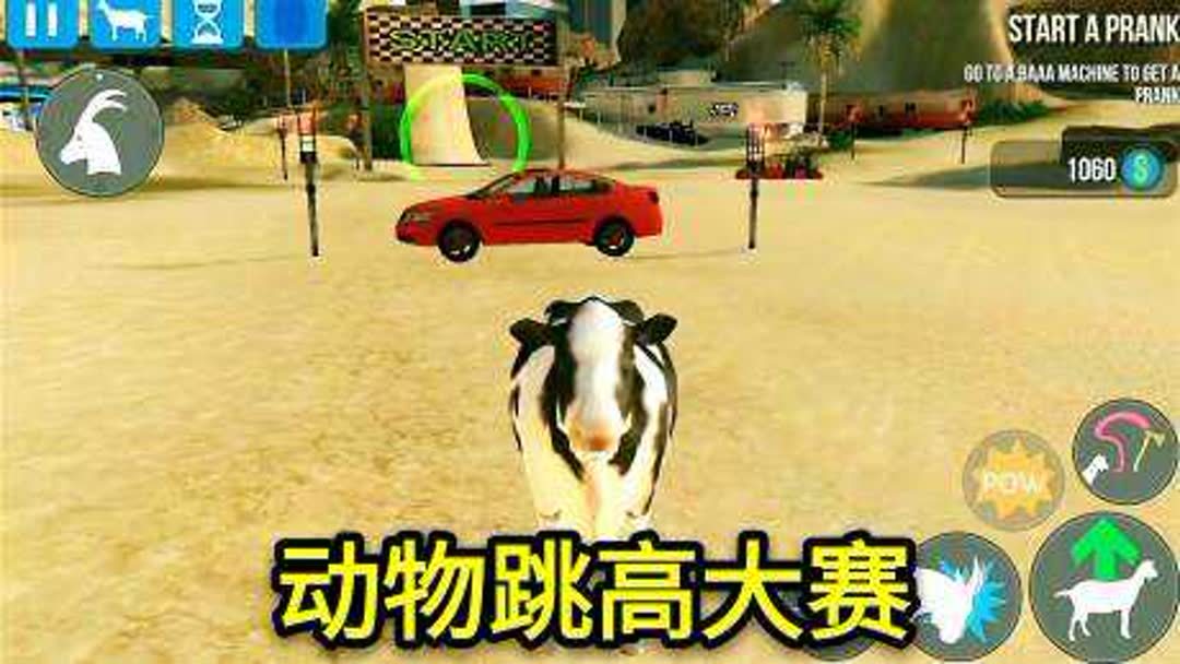 山羊模拟器:动物跳高大赛第1期,谁可以跳得最高?