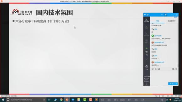 利用汇编挖掘编程语言的本质第3节—氛围介绍与学习建议