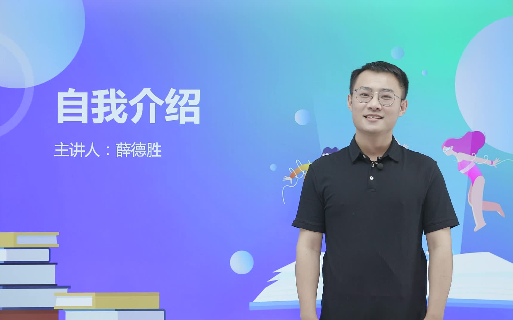 中学教材全解 物理 九年级上册