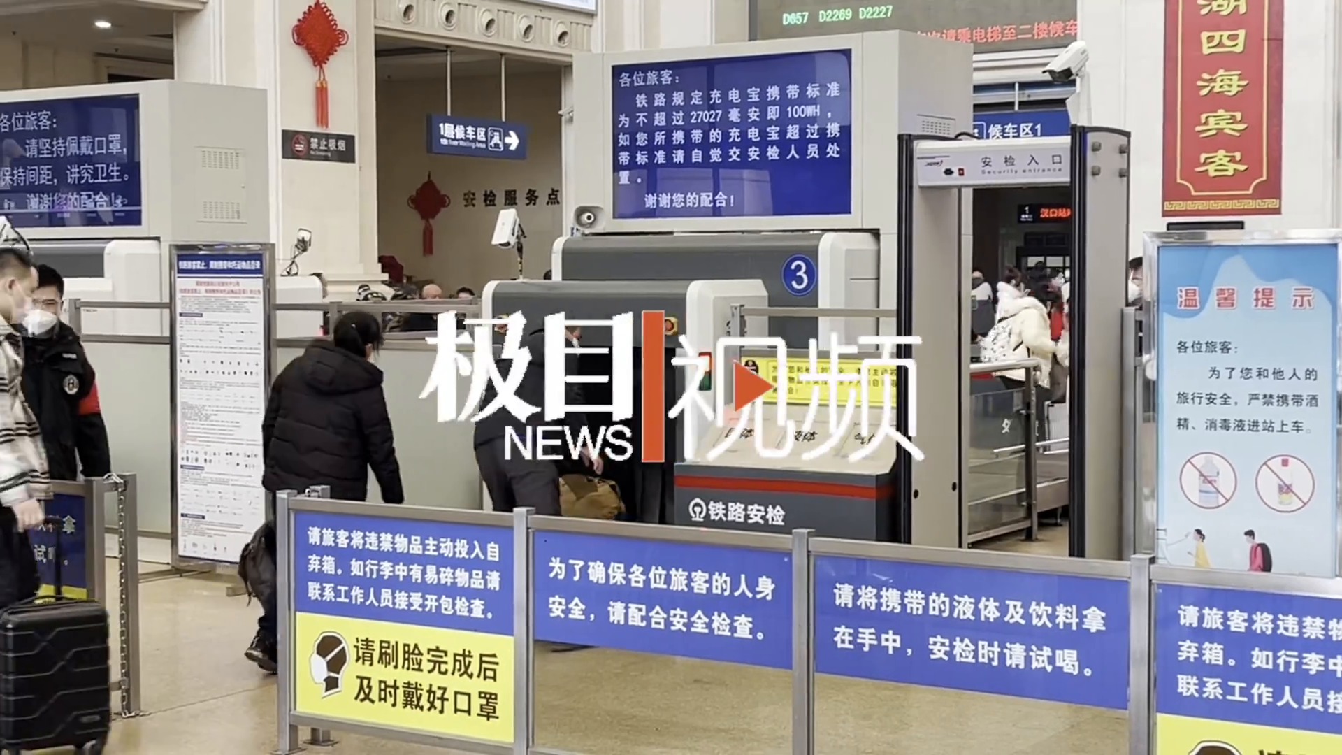 看看背包摸摸口袋:坐火车回家,这两样东西最容易误带