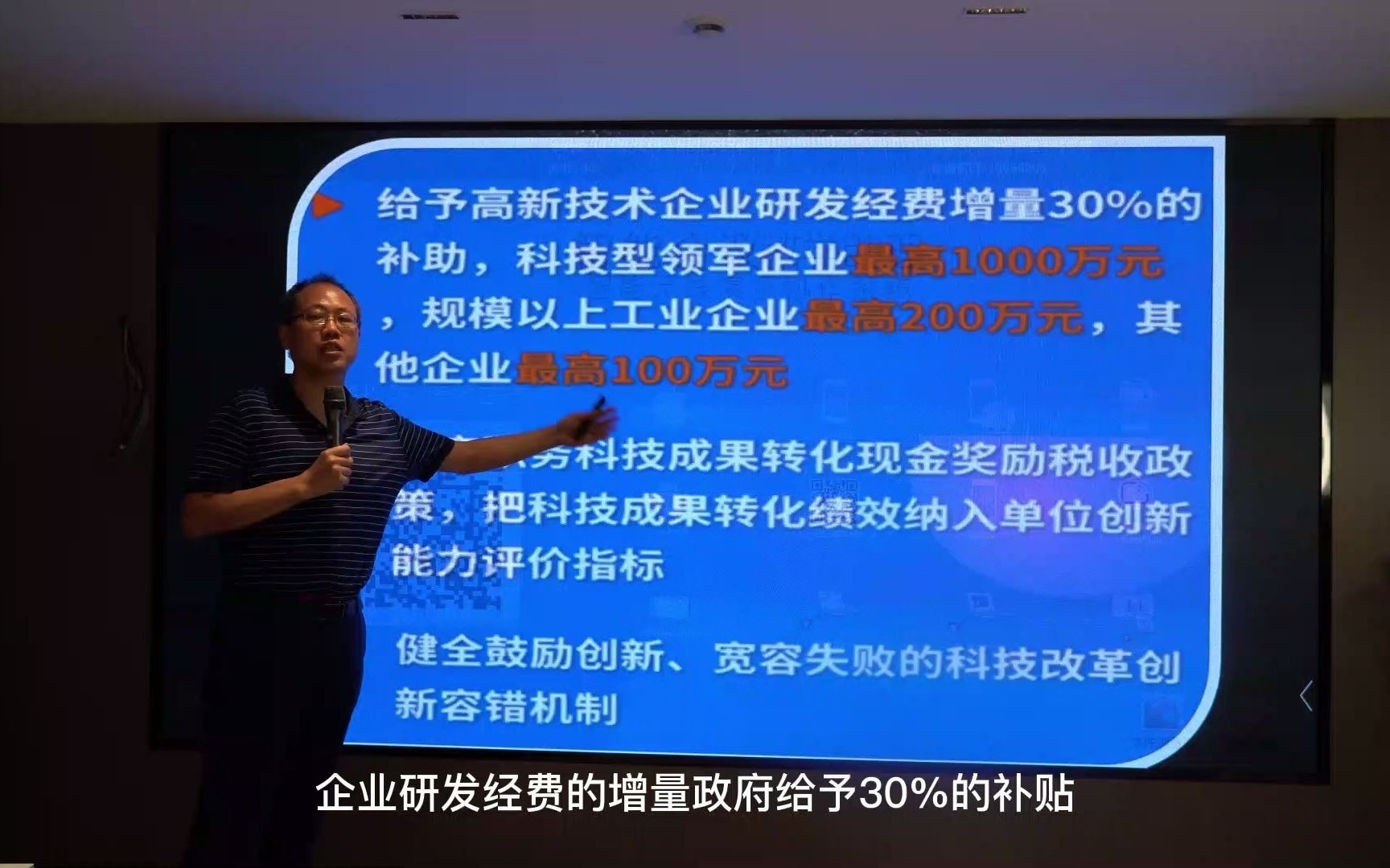 创新是引领发展的第一动力