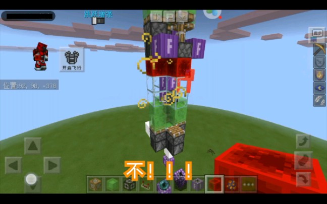 火箭发射途中竟离奇自爆! 我是一个小小小小喵星人 《我的世界-实验室...