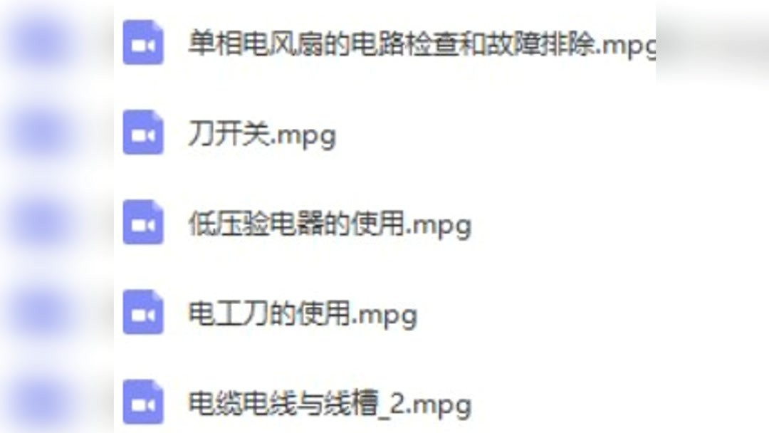 电工 电子技术 基础教程 电子电路 基础入门 电路图