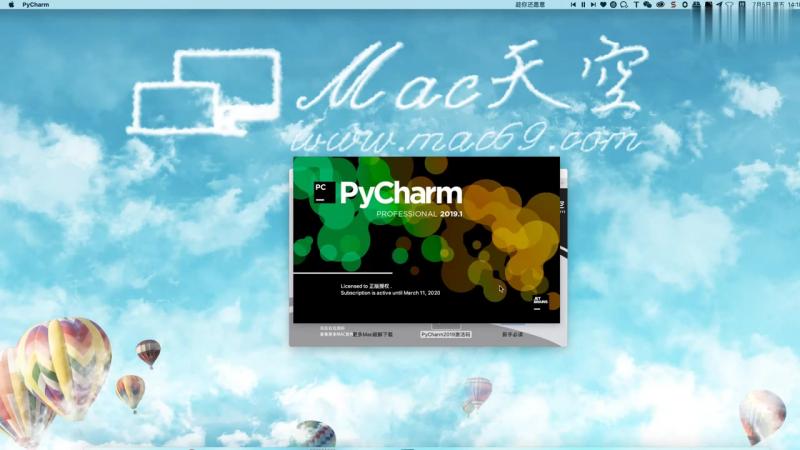 pycharmpro2019安装教程