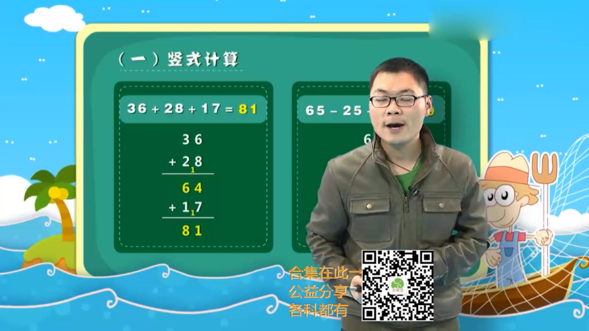 北师大版二年级上册数学 合集 10连加、连减P27