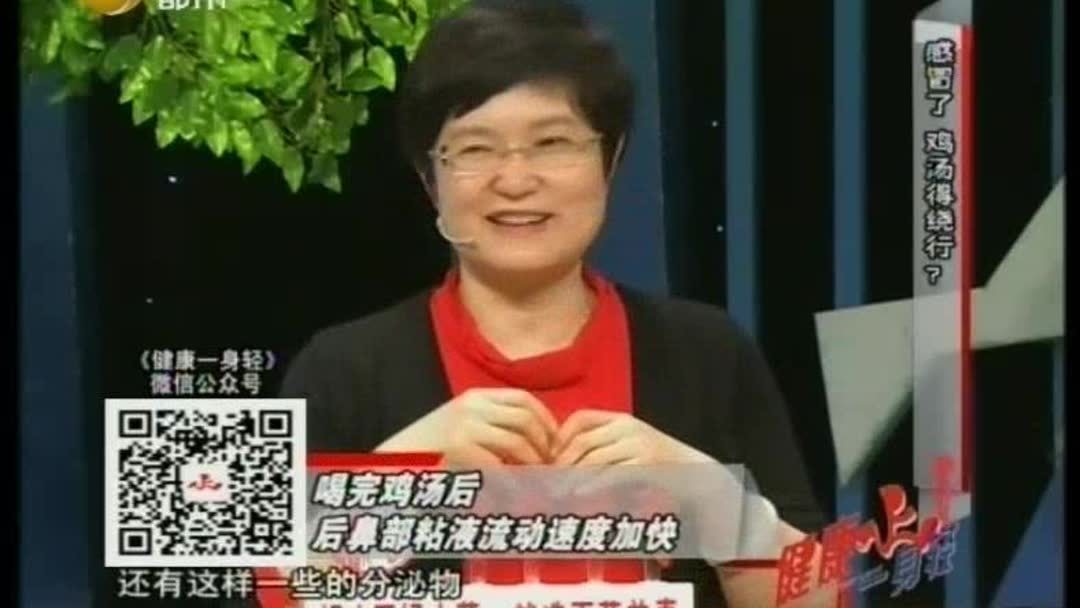 健康一身轻:感冒了喝点鸡汤?专家:抑制造成发炎的嗜中性粒细胞