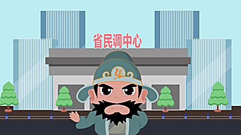 阆中党风廉政建设满意度测评动漫宣传片