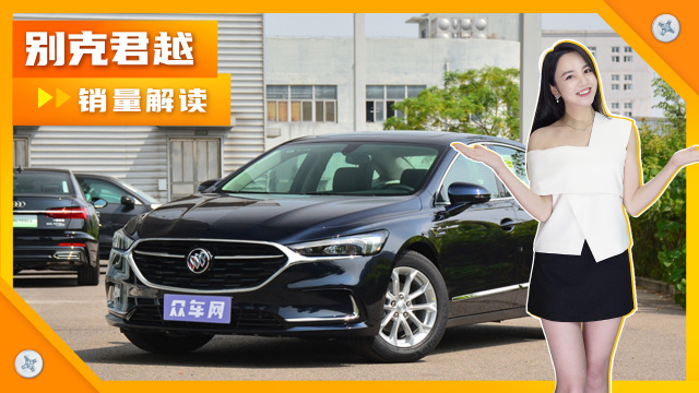 稳重大气,商务精英既视感!君越销量发布,在20-25万排名如何?