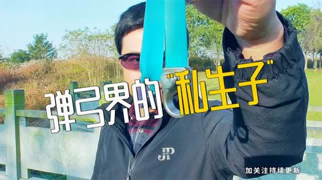 弹弓:弹弓界的"私生子",是无架出了轨,还是有架劈了腿?