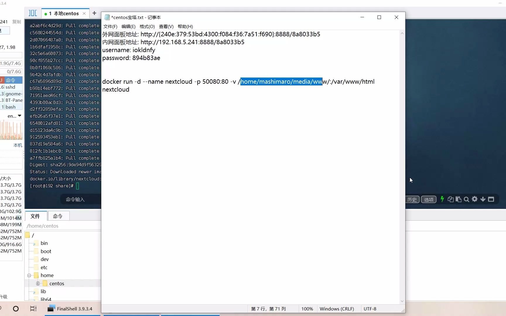 家用服务器搭建【教程向】04 docker简易开启nextcloud,安装远程桌面