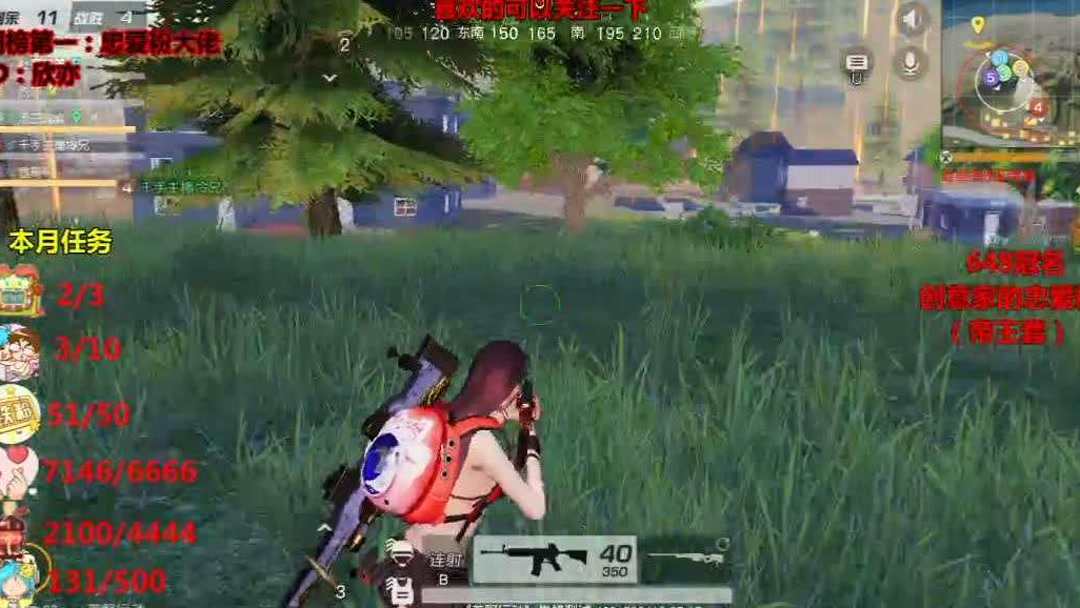 荒野行动满编队无伤吃鸡秀