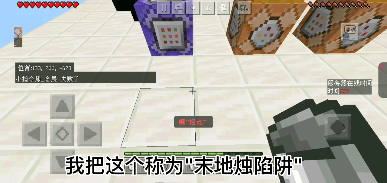 我的世界整蛊朋友的指令