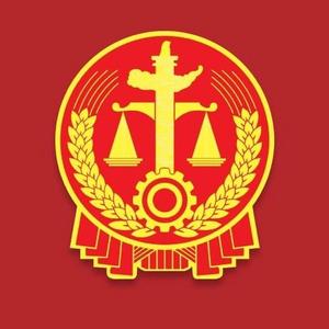晋中市中级人民法院 