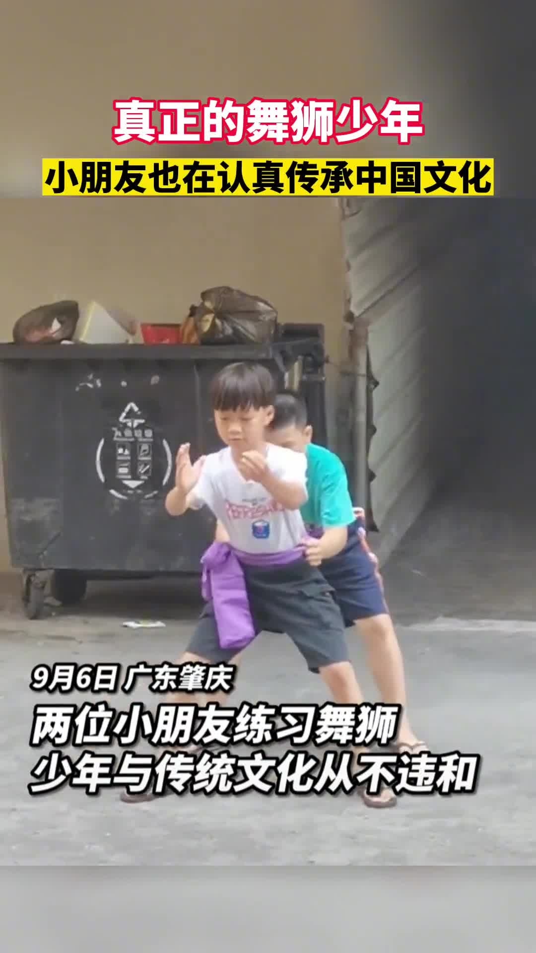 真正的舞狮少年,小朋友也在认真传承中国文化!