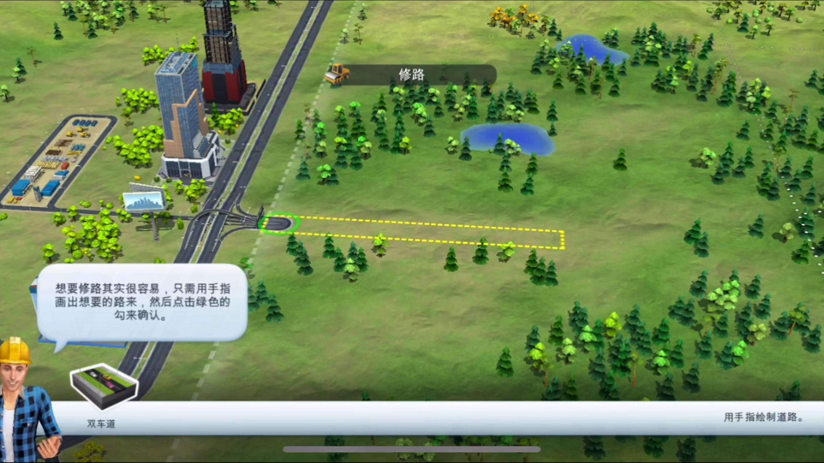 试玩模拟城市手游 有玩的前辈可以加好友交流